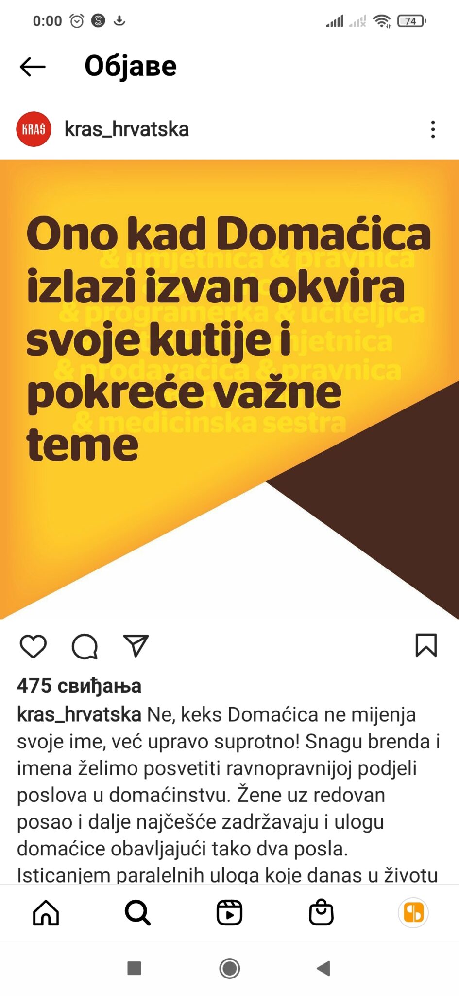 Ambalaža keksa Domaćica izazvala burne reakcije javnosti